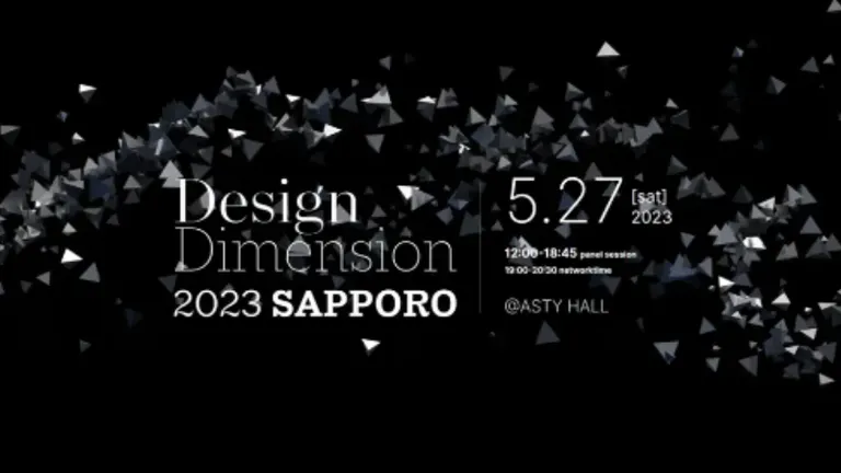 Design Dimension 2023 SAPPORO（札幌市）| Domingo -ドミンゴ-
