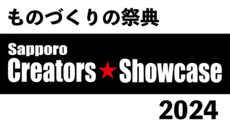Sapporo Creators Showcase 2024（札幌市）| Domingo -ドミンゴ-