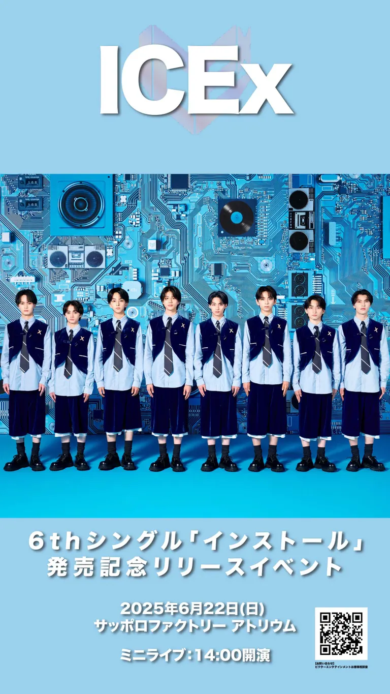 ICEx 6thシングル「インストール」発売記念リリースイベント（札幌市）| Domingo -ドミンゴ-