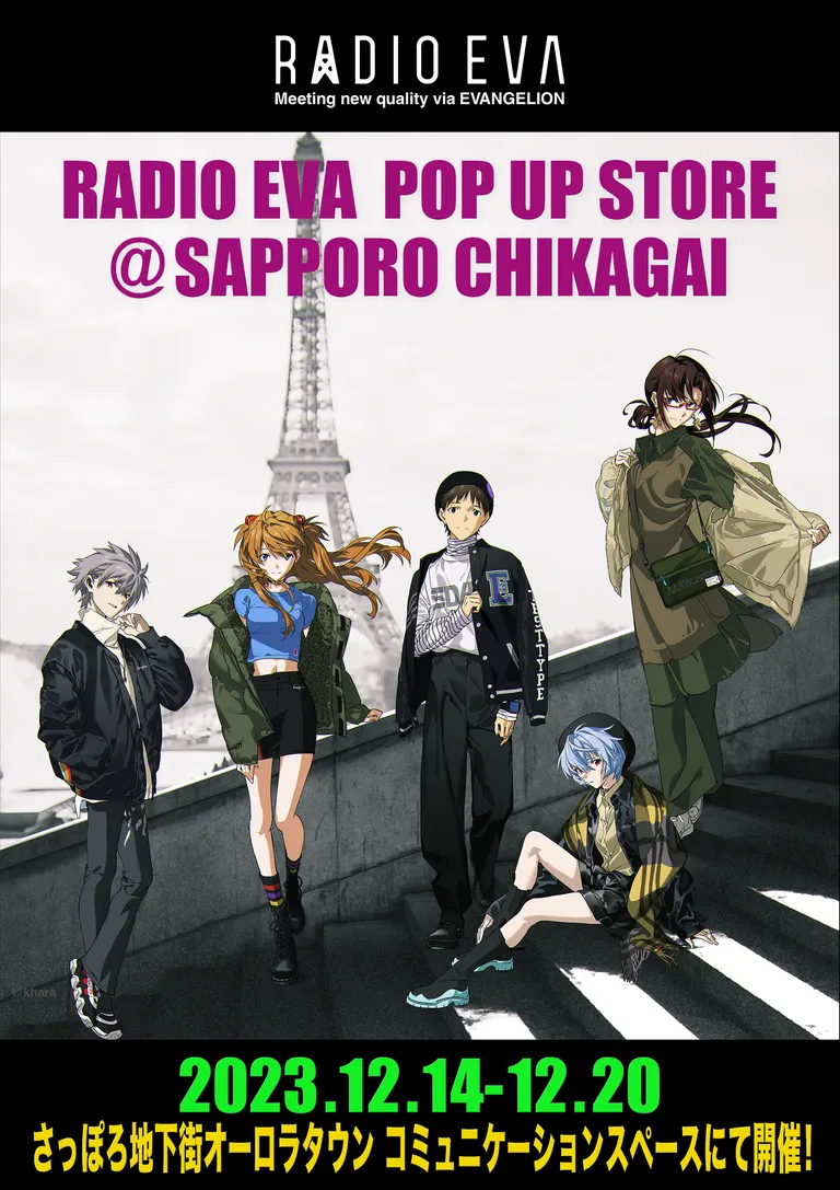 RADIO EVA POP UP STORE@SAPPORO CHIKAGAIが開催決定！（札幌市）| Domingo -ドミンゴ-