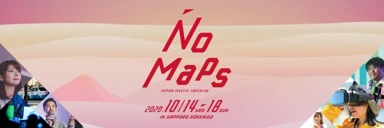 「不確かで、曖昧な、知らない未来を楽しもう」NoMaps2020開幕！｜Domingo