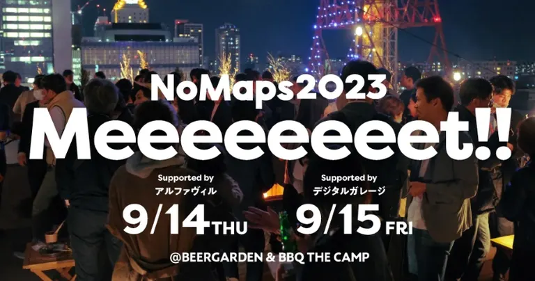 札幌で開催される複合型フェスティバル「NoMaps2023」各イベントの詳細や参加方法を徹底解説｜Domingo