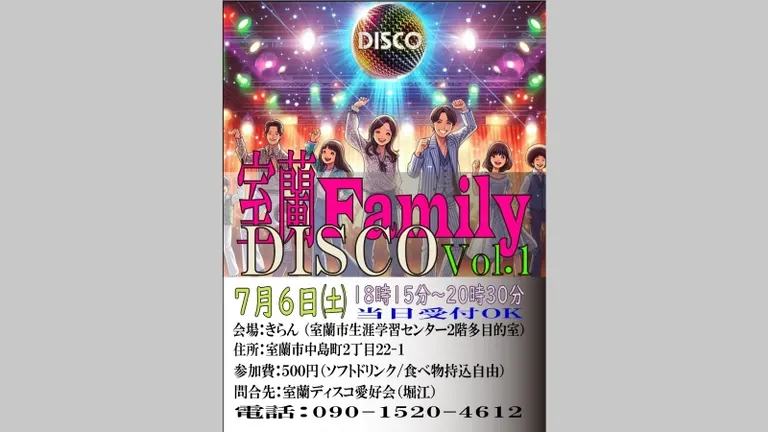 夏の始まりを楽しむ！北海道のおすすめイベント15選【2024年7月】｜Domingo