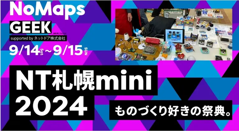 年に一度札幌で開催される“都市型フェスティバル”「NoMaps2024」 全カテゴリーとそれぞれの見どころを紹介｜Domingo
