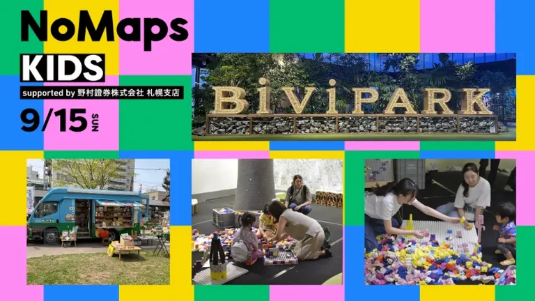 年に一度札幌で開催される“都市型フェスティバル”「NoMaps2024」 全カテゴリーとそれぞれの見どころを紹介｜Domingo