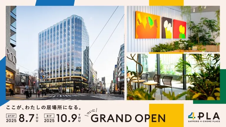 【10月9日オープン「ODORiBA大通バル」情報も】札幌大通の新名所！2025年夏グランドオープン「4PLA」のフロア詳細や見どころについて｜Domingo