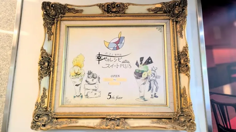 Like a Fairytale! An Exquisite Parfait Experience at a Famous Sapporo ...